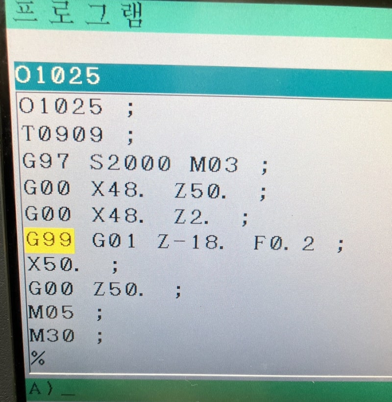 CNC 선반 G99 회전당 이송 방식 설명 G98 분당 이송 방법 이해 차이점 : 네이버 블로그