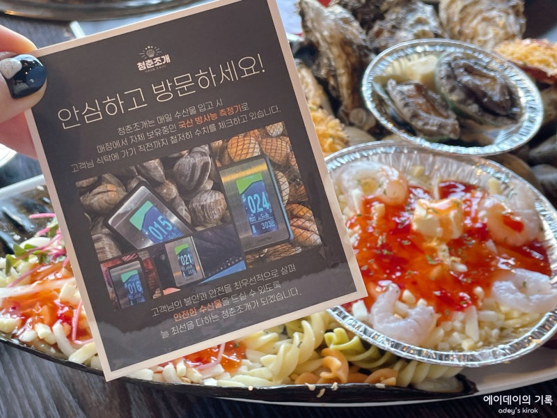 오이도 맛집 무한리필 조개구이 청춘조개 본점 메뉴 추천빨간등대 네이버 블로그