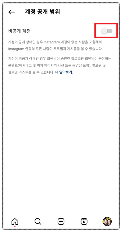 인스타 비활성화 방법 및 해제 기간 계정 비공개 하는법 까지 네이버 블로그