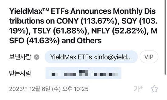 ( Yieldmax ETF 배당 확정! ) TSLY ETF 12월 배당금은 얼마나 될까? ( 테슬라 vs TSLY?, TSLY 배당선언일, 배당금 지급일, 예상 배당금 ...