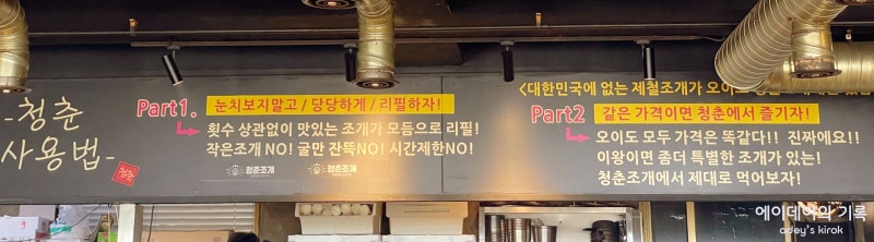 오이도 맛집 무한리필 조개구이 청춘조개 본점 메뉴 추천빨간등대 네이버 블로그