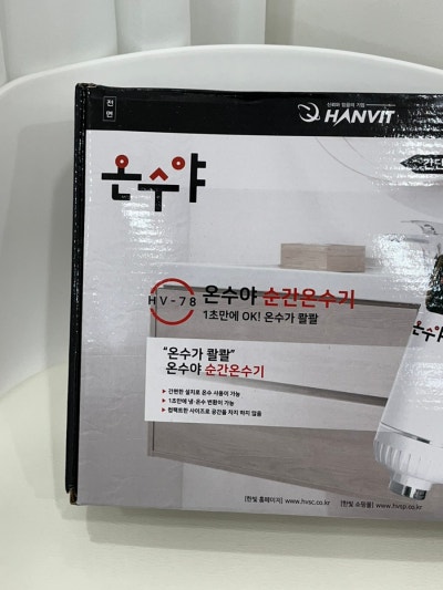 온수야 미니 소형 전기순간온수기 설치방법 네이버 블로그