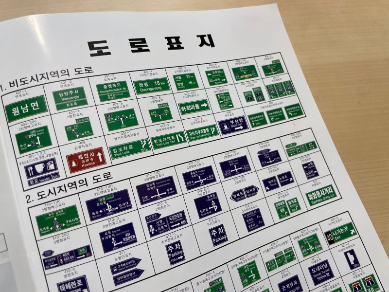 운전면허 필기시험 벼락치기 꿀팁 책 공부방법 어플 합격 후기 최신 기출자료 파일o 네이버 블로그