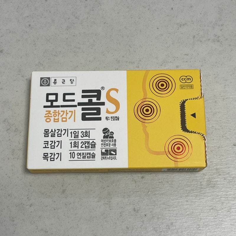 해외여행시 상비약 종류 리스트 비상약 추천 유럽 일본 미국 동남아 여행 필수 준비물 네이버 블로그