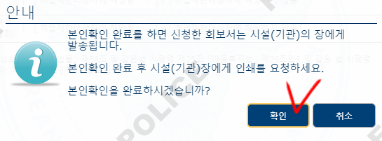 어린이집 교사 취업 준비 성범죄 아동학대 조회하는 사이트방법 공유 네이버 블로그