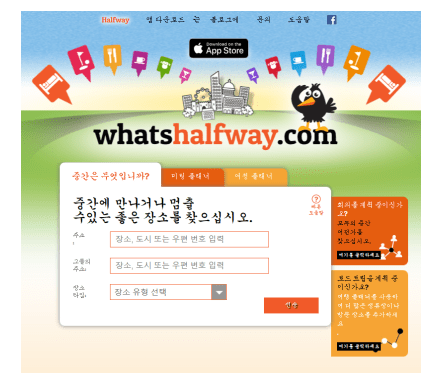 약속 장소 중간지점 찾기 및 사이트 어플 다운로드 (야만나, 위밋플레이스) | 거리 | 네이버 빠른길 (대중교통, 자동차 ...