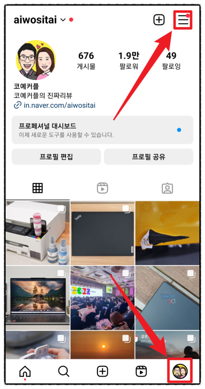 인스타 비활성화 방법 및 해제 기간 계정 비공개 하는법 까지 네이버 블로그