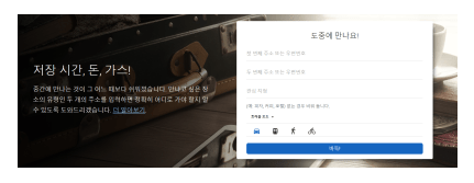 약속 장소 중간지점 찾기 및 사이트 어플 다운로드 (야만나, 위밋플레이스) | 거리 | 네이버 빠른길 (대중교통, 자동차 ...
