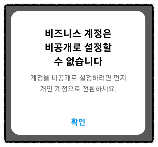 인스타 비활성화 방법 및 해제 기간 계정 비공개 하는법 까지 네이버 블로그