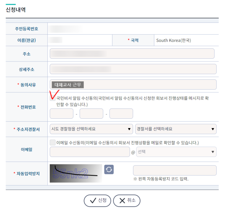 어린이집 교사 취업 준비 성범죄 아동학대 조회하는 사이트방법 공유 네이버 블로그