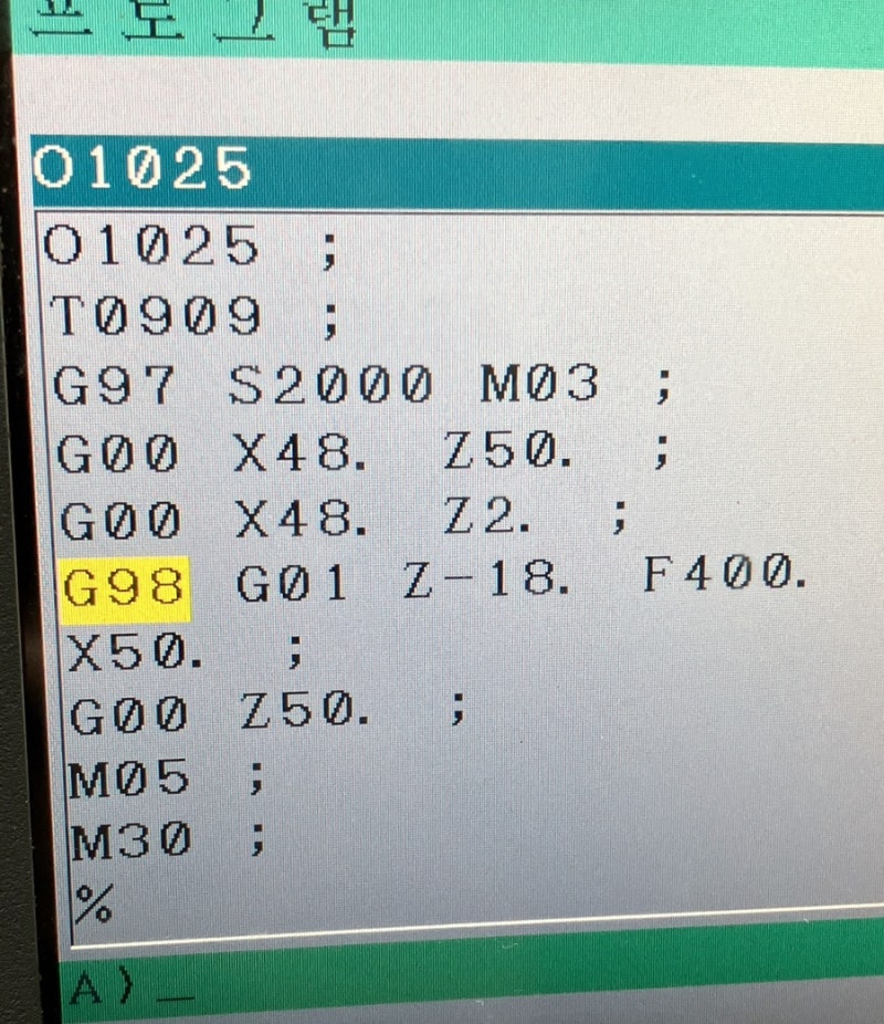 CNC 선반 G99 회전당 이송 방식 설명 G98 분당 이송 방법 이해 차이점 : 네이버 블로그