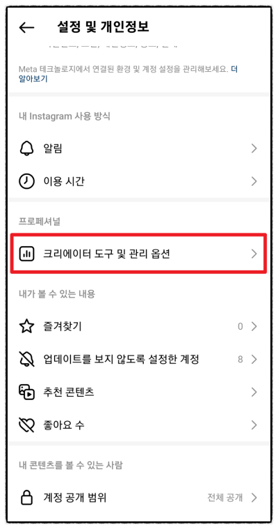 인스타 비활성화 방법 및 해제 기간 계정 비공개 하는법 까지 네이버 블로그