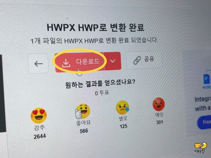hwpx hwp 변환 : 두 가지 방법 : 네이버 블로그