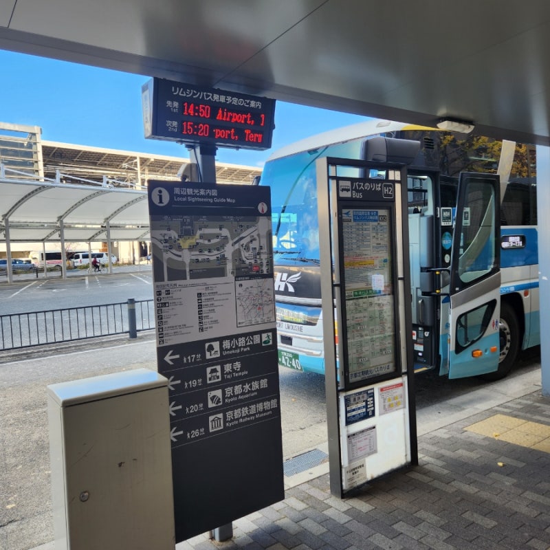 오사카교토 6박7일 태교여행 교토역 간사이공항 리무진 인터넷 예약 및 이용후기 교토역 리무진 버스교토역에서 간사이공항