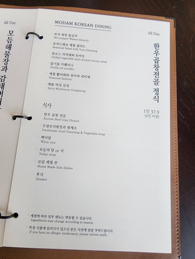 마곡 모담한정식 모담다이닝 Lg아트센터점 서울식물원맛집 마곡맛집 네이버 블로그