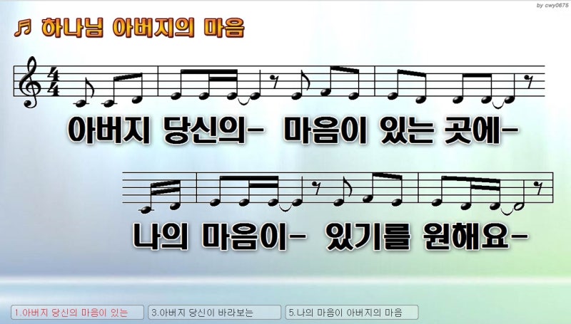 찬양ppt 하나님 아버지의 마음아버지 당신의 마음이 있는 곳에 네이버 블로그