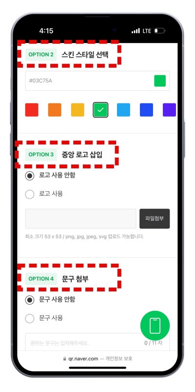 Qr코드 만들기네이버 큐알코드 생성 제작 방법 네이버 블로그