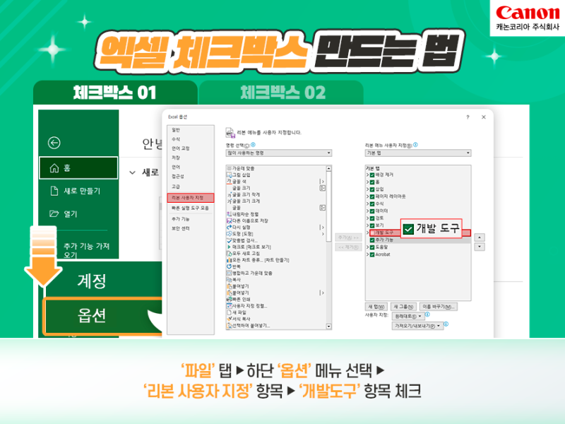 한글 체크박스 엑셀 네모 체크 표시 만드는 방법 네이버 블로그