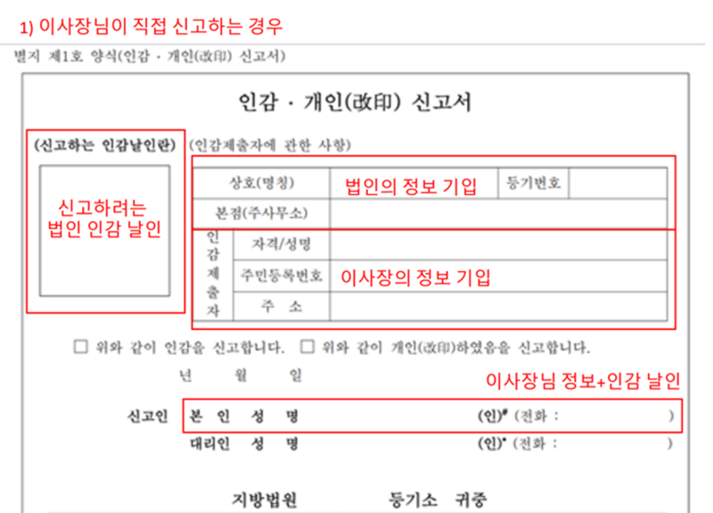 인감개인신고서 인감대지 작성법 네이버 블로그