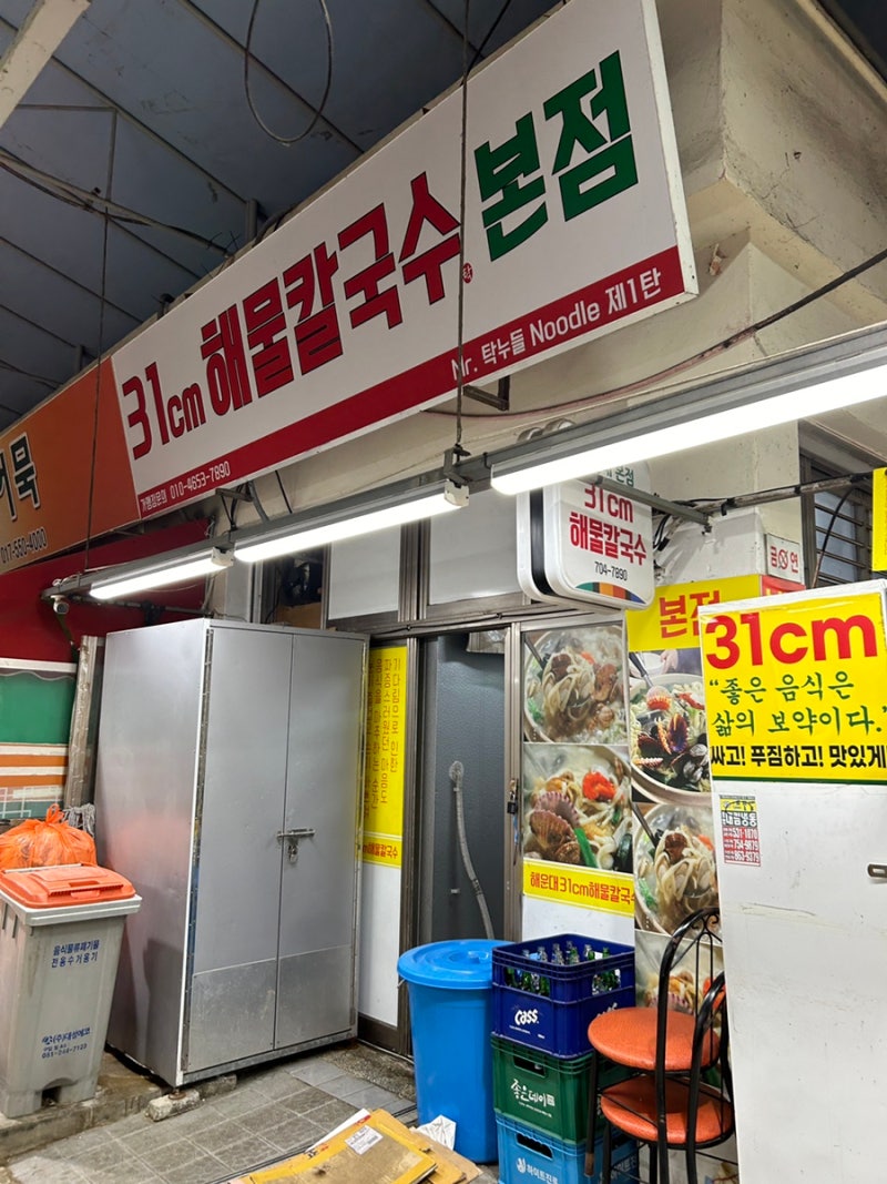 부산해운대 부산 유명 맛집 본점 후기 네이버 블로그