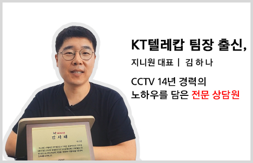 ADT캡스 , KT텔레캅 CCTV 가격 비용 비교! : 네이버 블로그