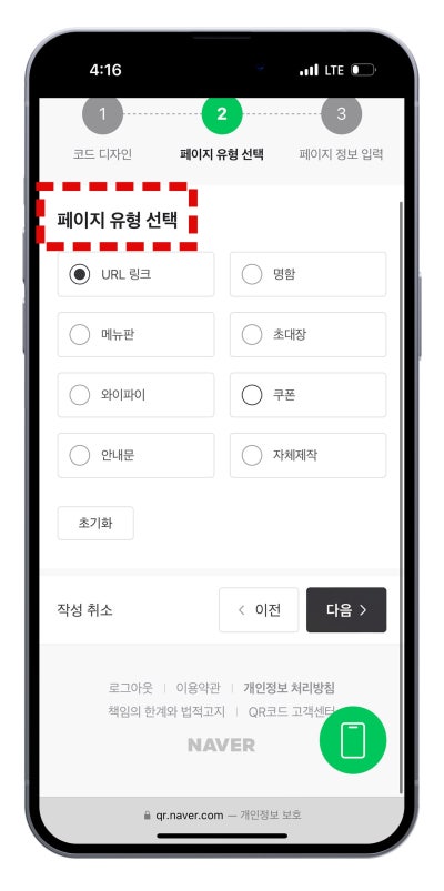 Qr코드 만들기네이버 큐알코드 생성 제작 방법 네이버 블로그