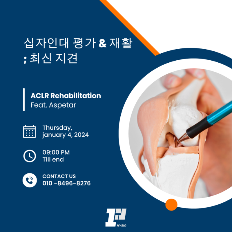 전방 십자인대 수술 후 재활 ; 최신지견 (Rehab. after ACLR) : 네이버 블로그