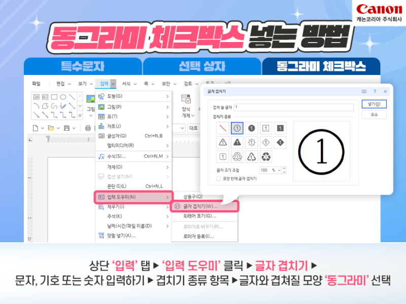 한글 체크박스 엑셀 네모 체크 표시 만드는 방법 네이버 블로그
