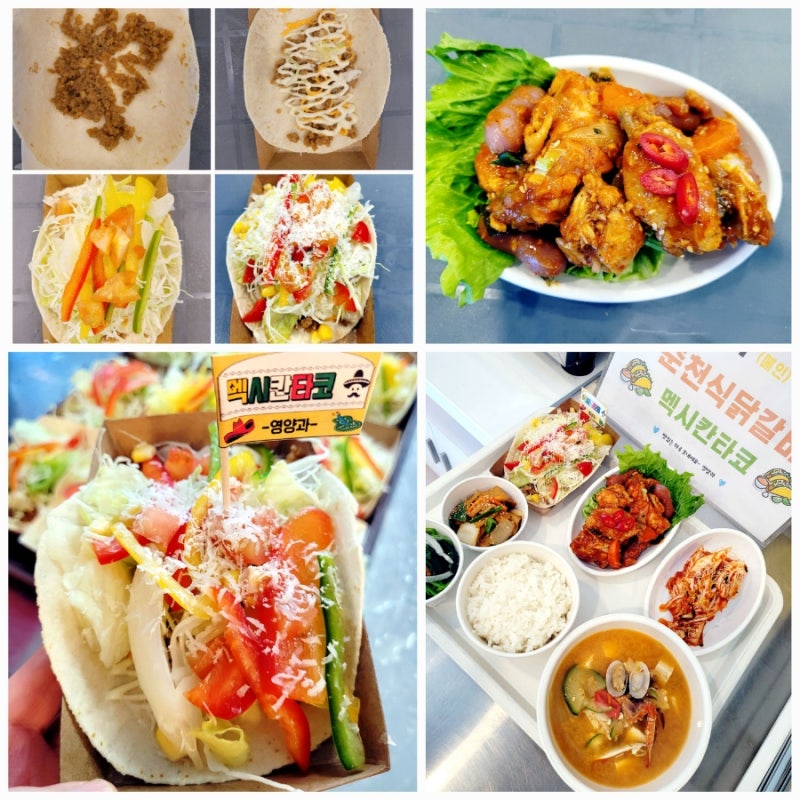 12월 오늘의 메뉴 춘천식닭갈비 멕시칸 타코 또띠아 요리 어묵볶음 맛있게 볶는 법 해물된장찌개 단체급식 병원급식 영양사일상
