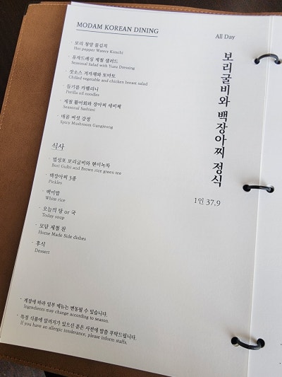 마곡 모담한정식 모담다이닝 Lg아트센터점 서울식물원맛집 마곡맛집 네이버 블로그