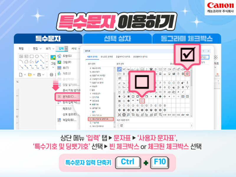 한글 체크박스 엑셀 네모 체크 표시 만드는 방법 네이버 블로그