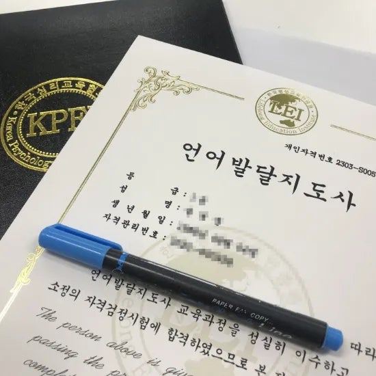 언어치료사자격증 자세한 취득방법과 취업전망 네이버 블로그