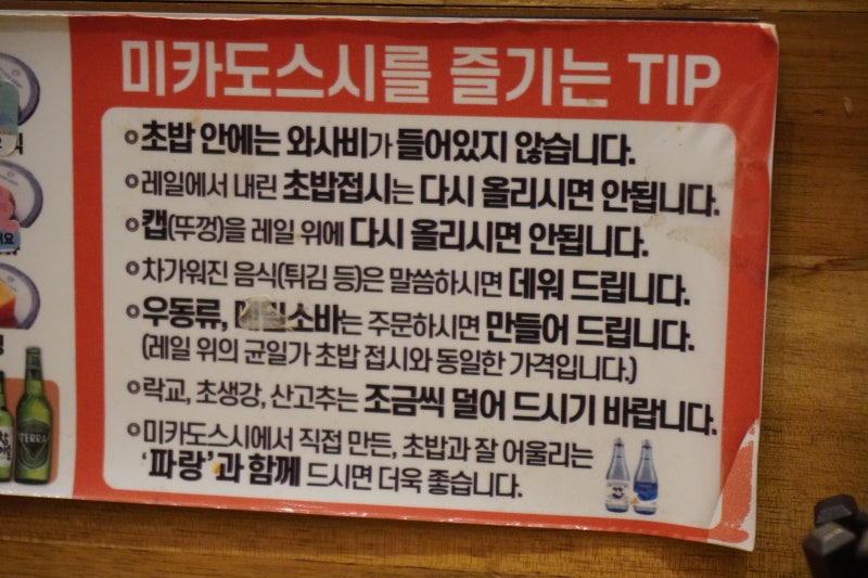 양재역 초밥 맛집 미카도스시 양재역점 골라먹는 회전초밥 전문점 네이버 블로그