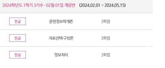 KG아이티뱅크평생교육원 문헌정보학 전필과목 온라인 수업듣기 : 네이버 블로그