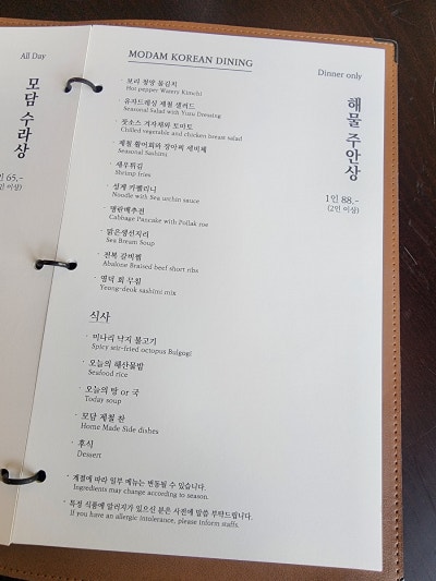 마곡 모담한정식 모담다이닝 Lg아트센터점 서울식물원맛집 마곡맛집 네이버 블로그
