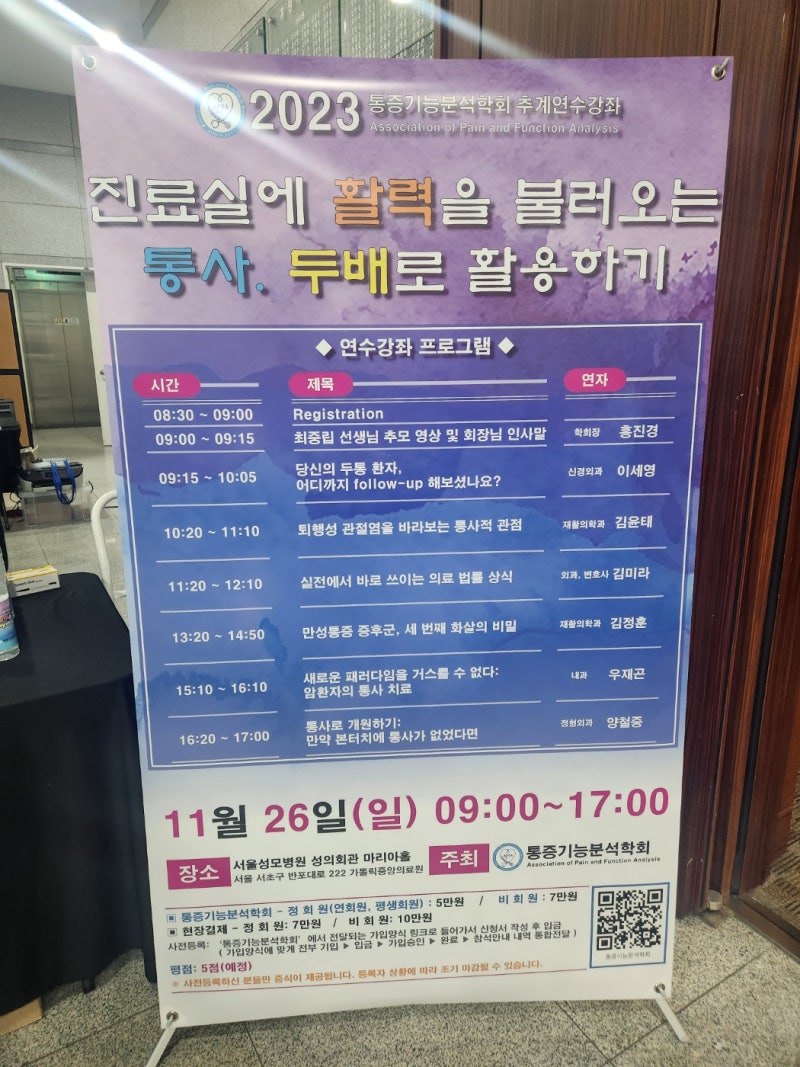 통증사냥법, '통사' 치료가 뭔가요? : 네이버 블로그