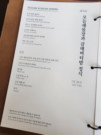 마곡 모담한정식 모담다이닝 Lg아트센터점 서울식물원맛집 마곡맛집 네이버 블로그