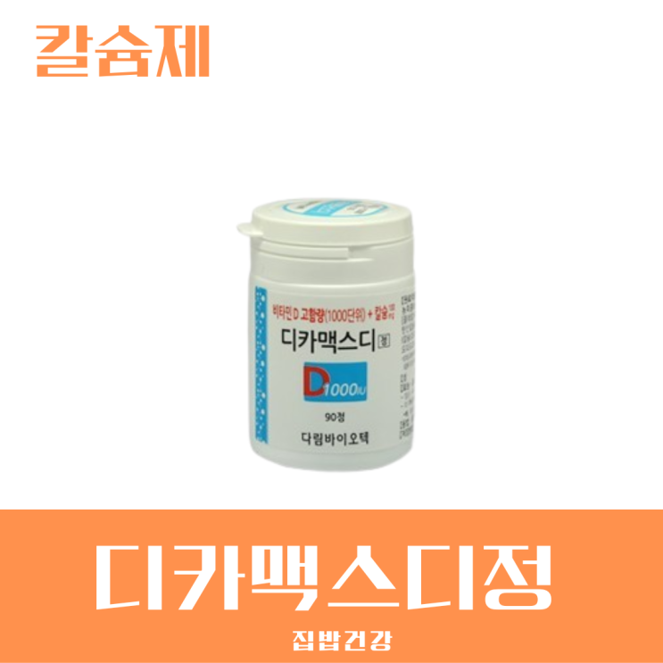 안정액 긴장완화제 효과 및 부작용과 천왕보심단 가격 알아보기