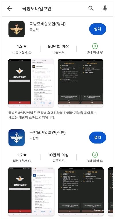군대 휴대폰(핸드폰) 국방 모바일 보안 카메라 해제 삭제 방법 알아보기 : 네이버 블로그