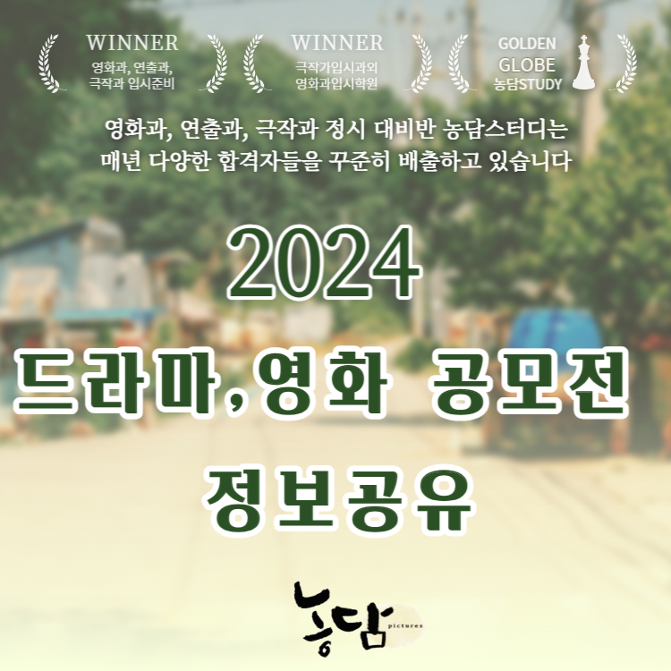 2024 드라마, 영화 공모전 정보 공유 (JTBC, CJ오펜, CJENM) : 네이버 블로그