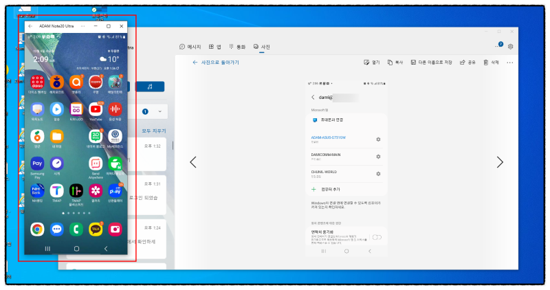 휴대폰과 Pc연결하기 컴퓨터와 스마트폰 간단히 연결 미러링 작업 휴대폰 사진 Pc로 전송 네이버 블로그