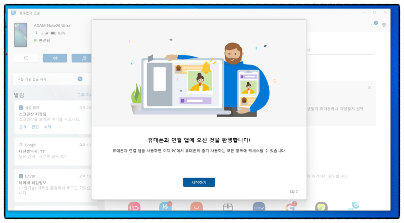 휴대폰과 Pc연결하기 컴퓨터와 스마트폰 간단히 연결 미러링 작업 휴대폰 사진 Pc로 전송 네이버 블로그