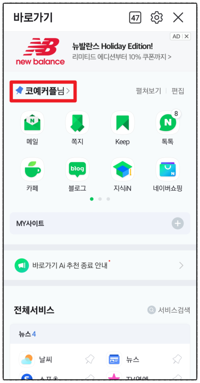 네이버 2단계 인증 및 해제 앱 로그인 알림 오류 해결법 네이버 블로그