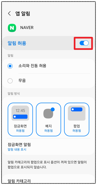 네이버 2단계 인증 및 해제 앱 로그인 알림 오류 해결법 네이버 블로그