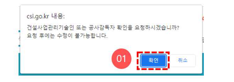 안전관리계획서 및 검토결과 제출 방법 네이버 블로그