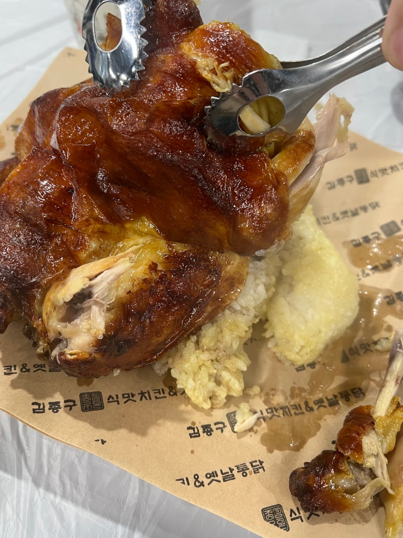 울산 동구 전하동 옛날통닭 전기바베큐 맛집인 김종구식맛치킨 네이버 블로그