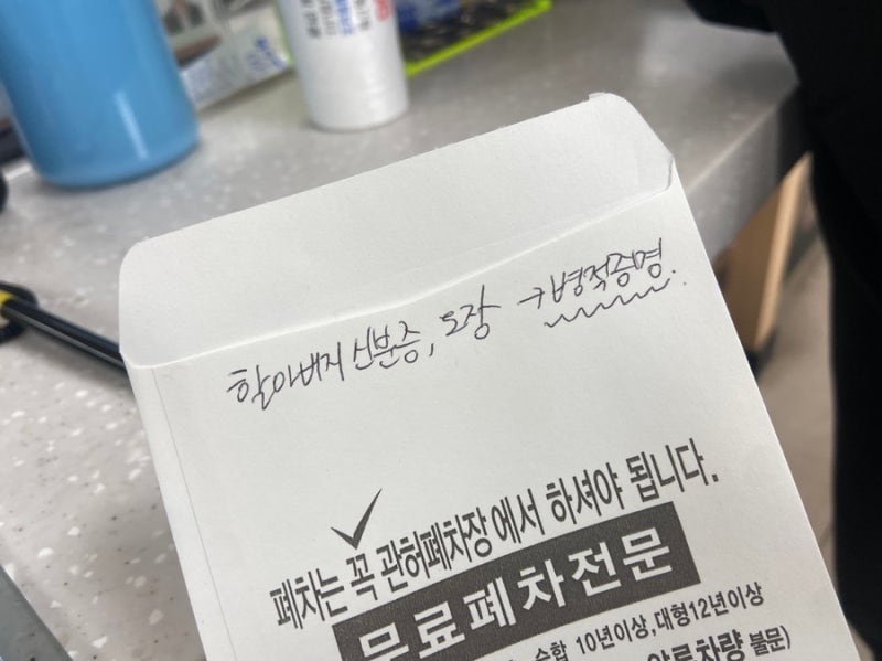 병역명문가 신청서류 및 방법│손자가 제적등본 발급받기│병적증명서 발급 네이버 블로그