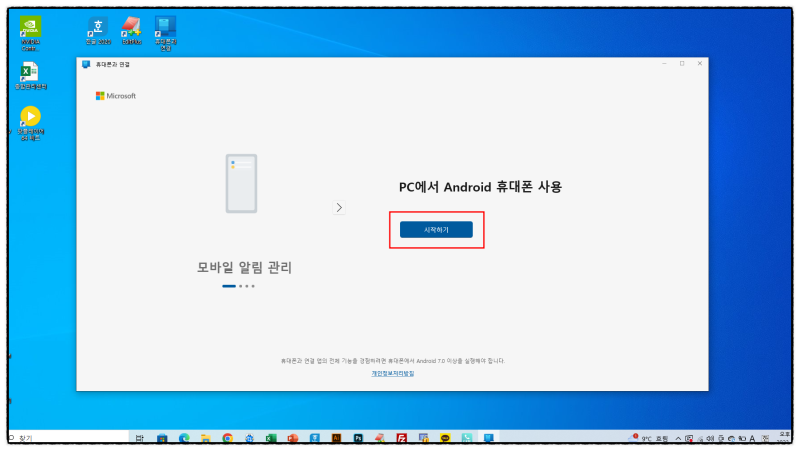 휴대폰과 Pc연결하기 컴퓨터와 스마트폰 간단히 연결 미러링 작업 휴대폰 사진 Pc로 전송 네이버 블로그