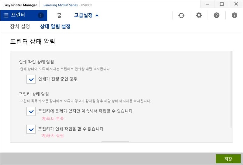 Samsung Easy Capture Manager 해제하는 방법 : 네이버 블로그