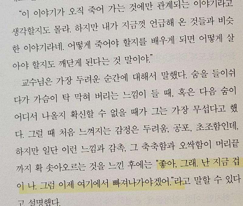 죽음을 앞둔 모리와 함께한 화요일 줄거리와 서평 네이버 블로그